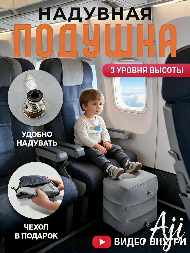 Надувная подушка для ног 3 уровня высоты серая 40 33 43 см с чехлом