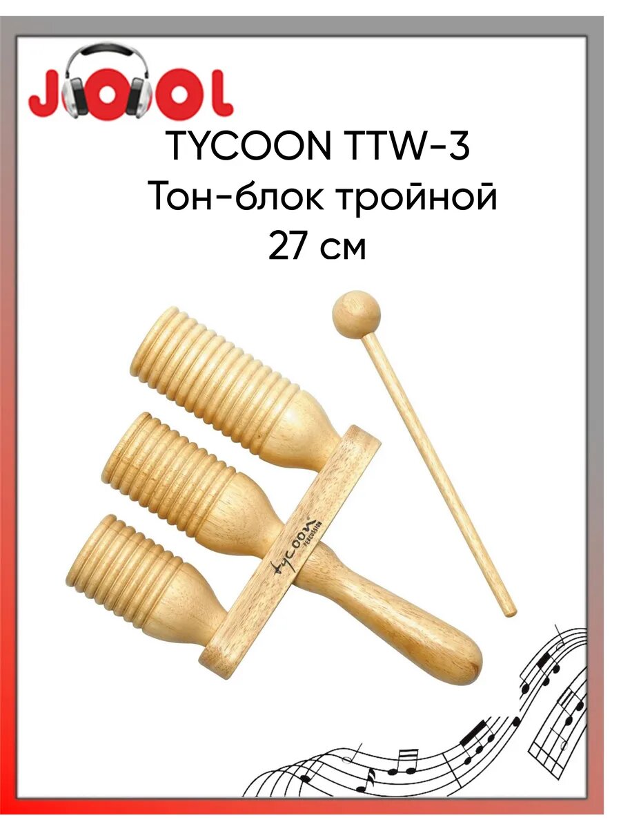 TYCOON TTW-3 - Тон-блок тройной