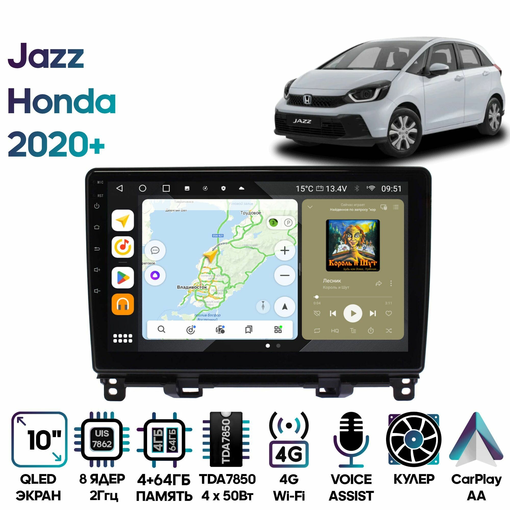 Магнитола Honda Jazz 2020+ / 10 дюймов, 4/64GB, 8 ядер, DSP, 4G, Android 10 / Wide Media
