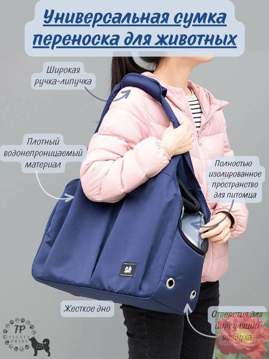 Universalnaya sumka perenoska dlya zhivotnyh dlya koshek dlya sobak melkih i srednih porod dlya