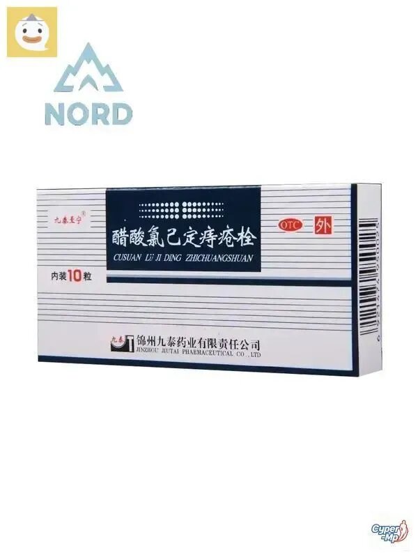 Свечи от геморроя"Jiu Tai Zi Ning", 10шт