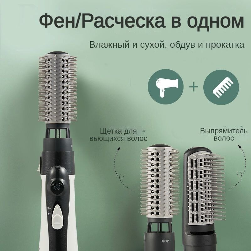 Многофункциональный фен-расческа — чудо-прибор для завивки волос, не повреждающий локоны