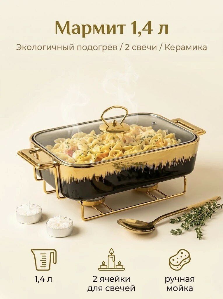 Мармит настольный с подогревом, 1.4л LH-1274 Черный