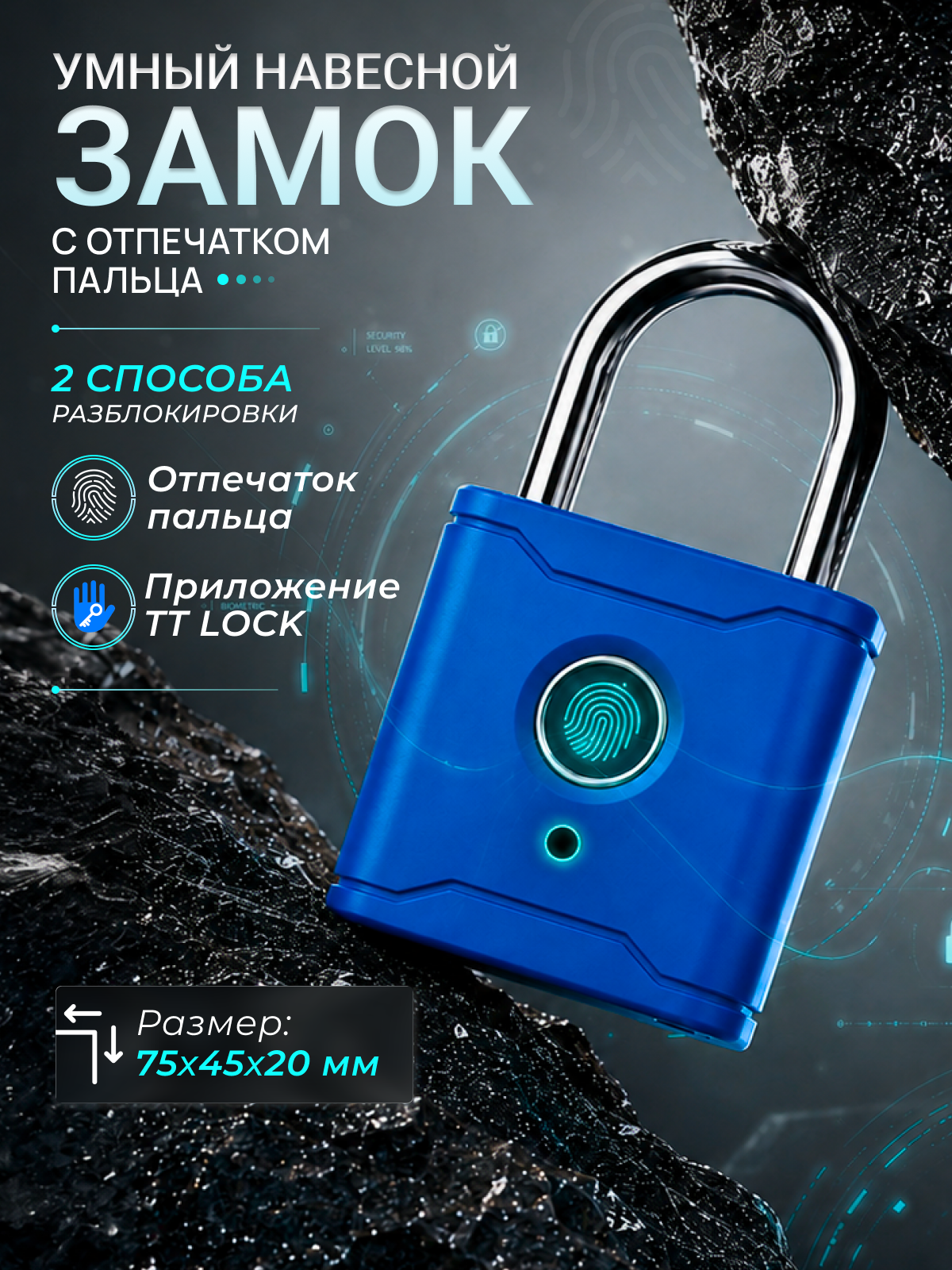 Умный навесной замок Lock P1синий с отпечатком пальца TTlock/BT
