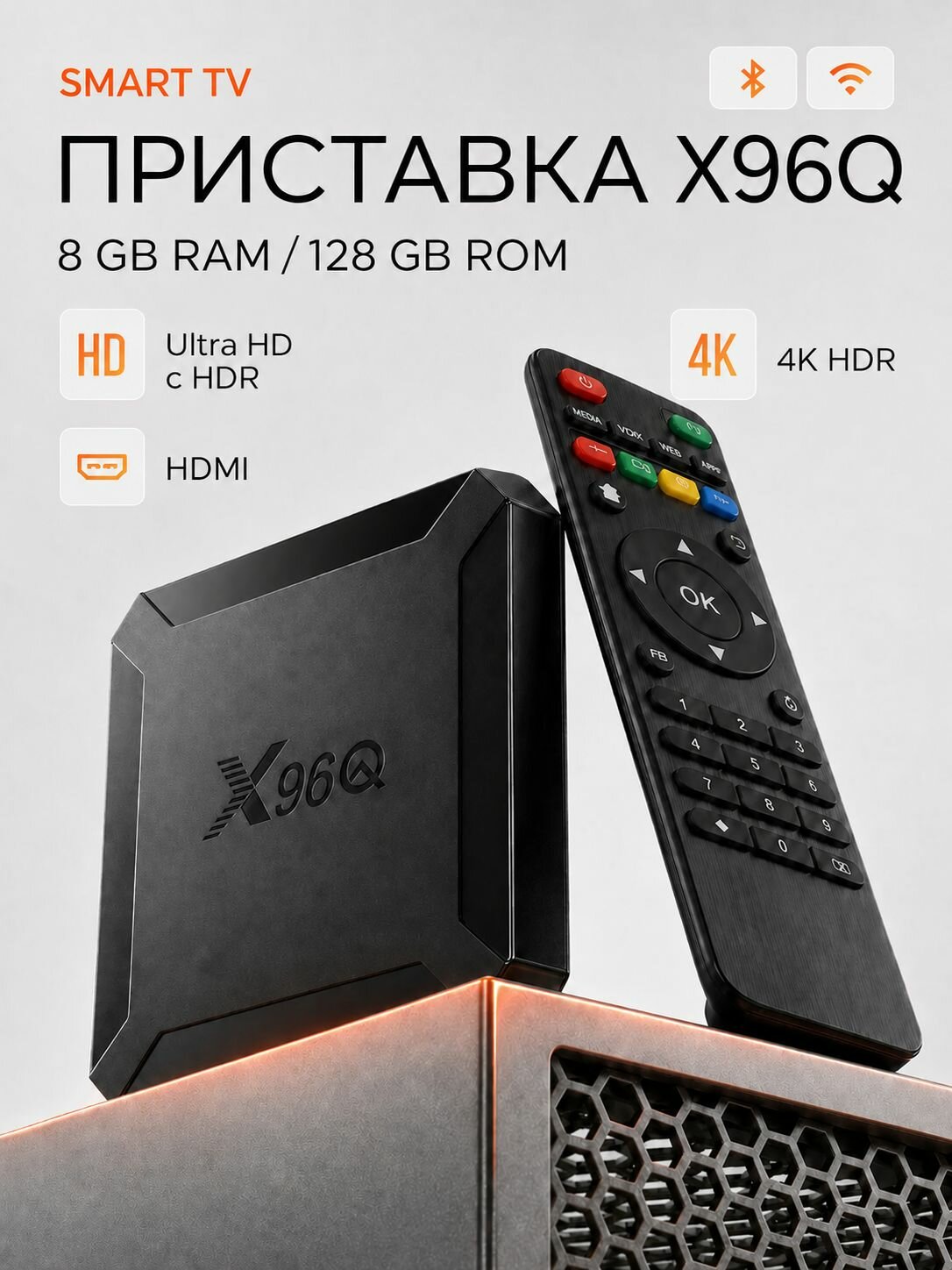 X96Q ТВ wi fi, Смарт ТВ приставка, Медиаплеер UHD ULTRA 8/128 ГБ