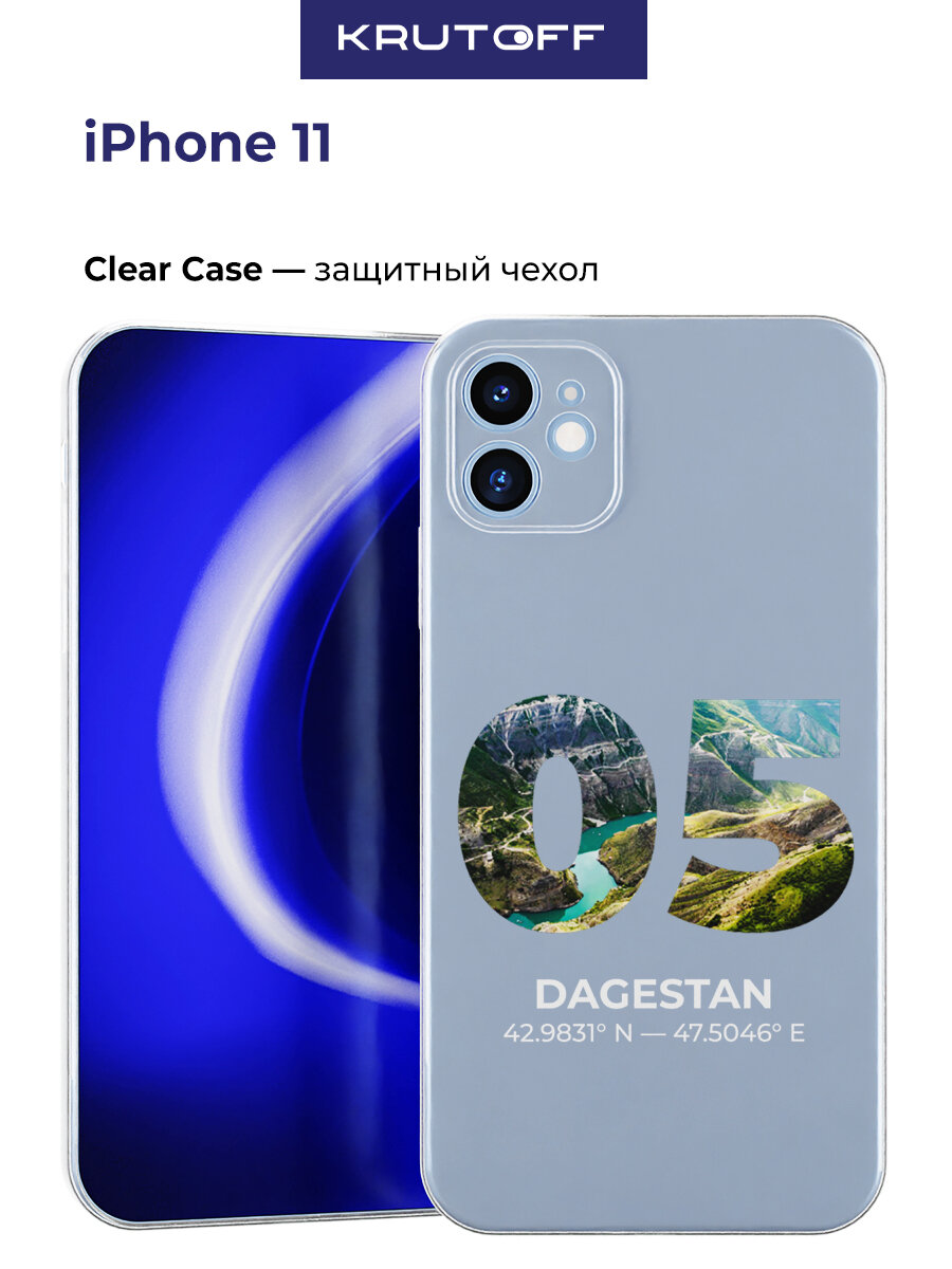 Чехол-накладка Krutoff Clear Case Дагестан для iPhone 11 с защитой камеры