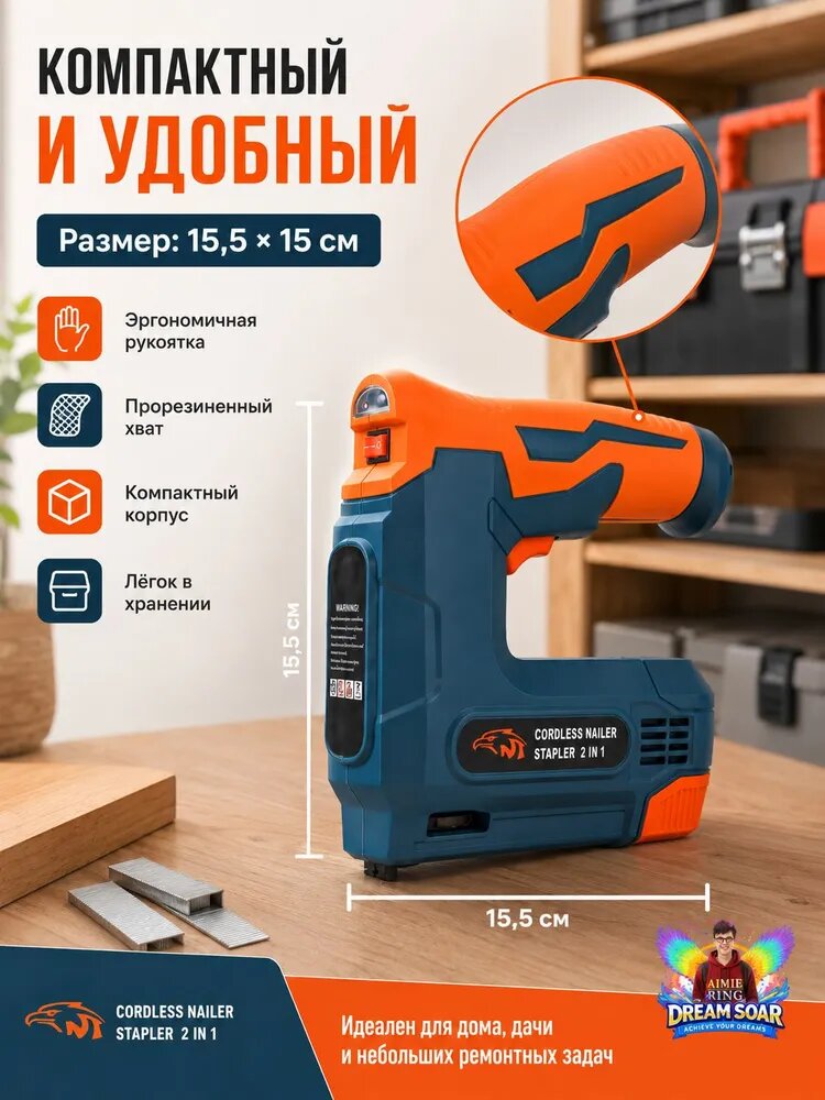 Степлер строительный — фото 1