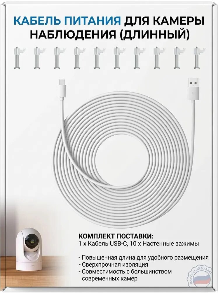 Удлинитель кабеля, 10 м, черный