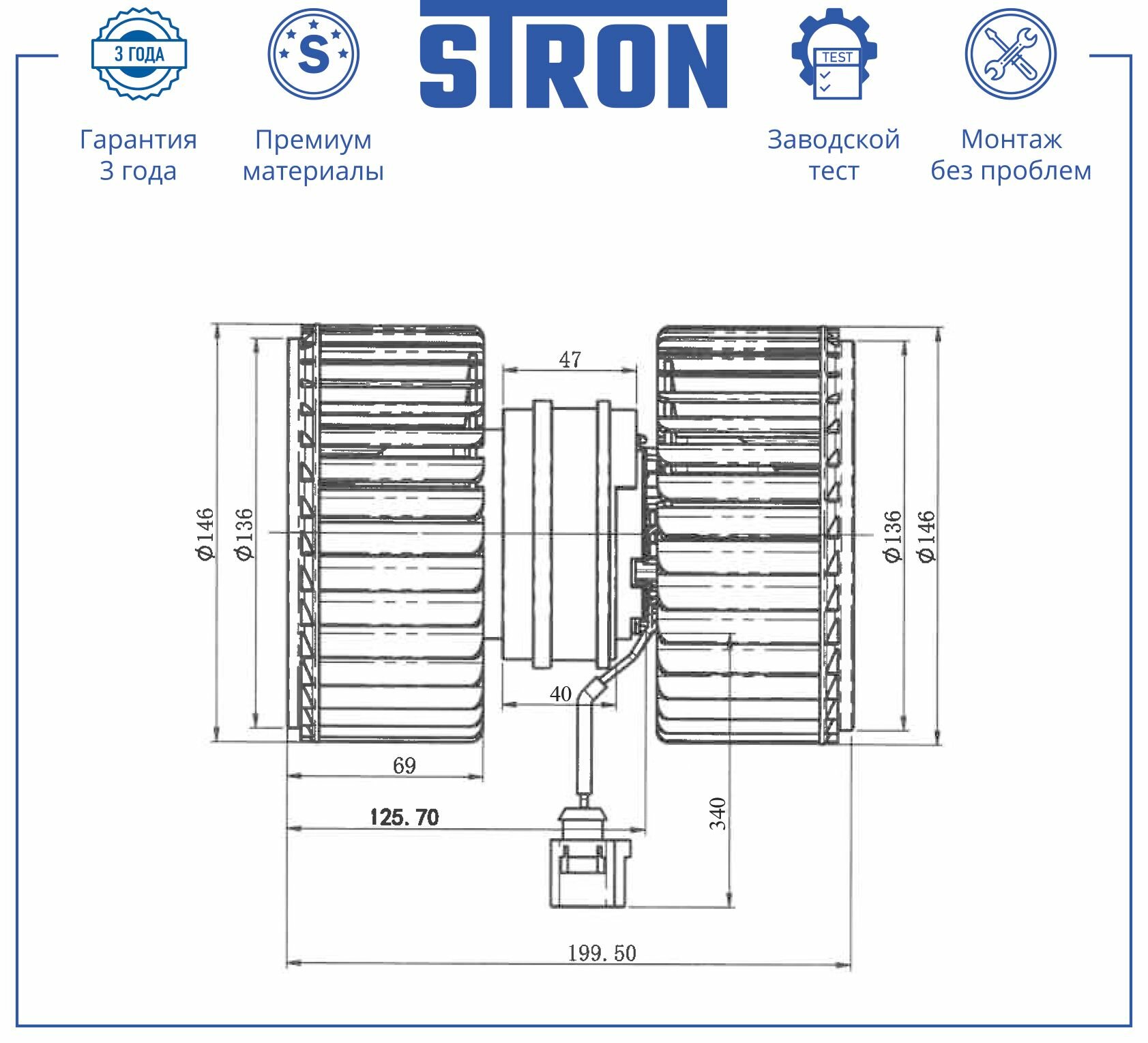 Вентилятор отопителя салона STRON для автомобиля AUDI A8 II, арт. STIF144