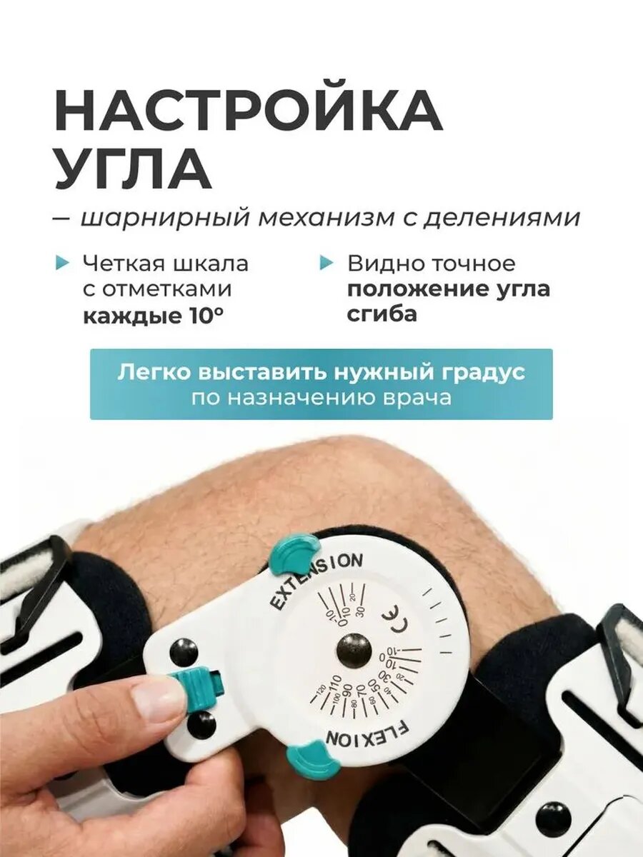 Защита колена — фото 1