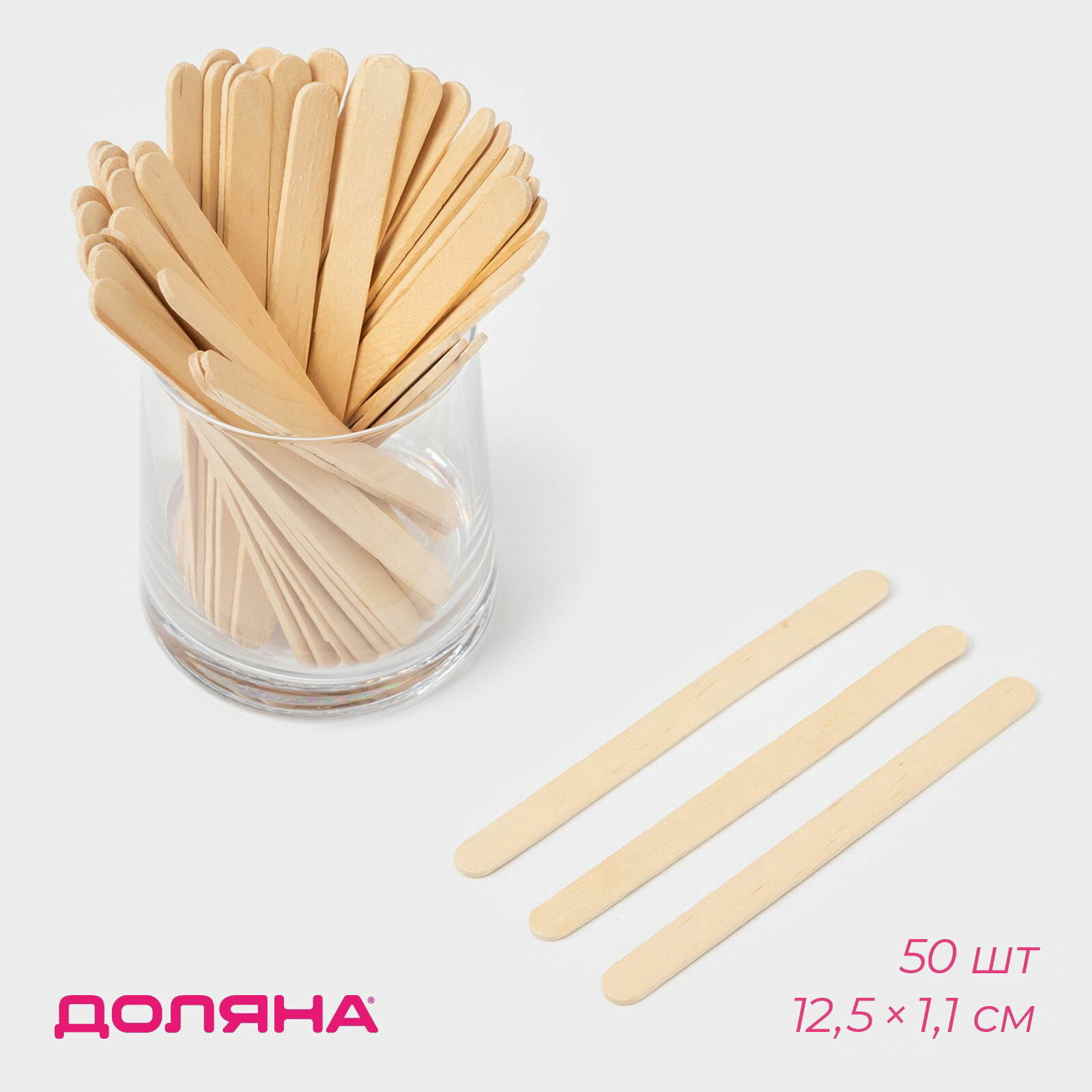 Палочки для мороженого - размешиватель, 12.5x1.1 см, набор 50 шт, дерево, 2 шт.