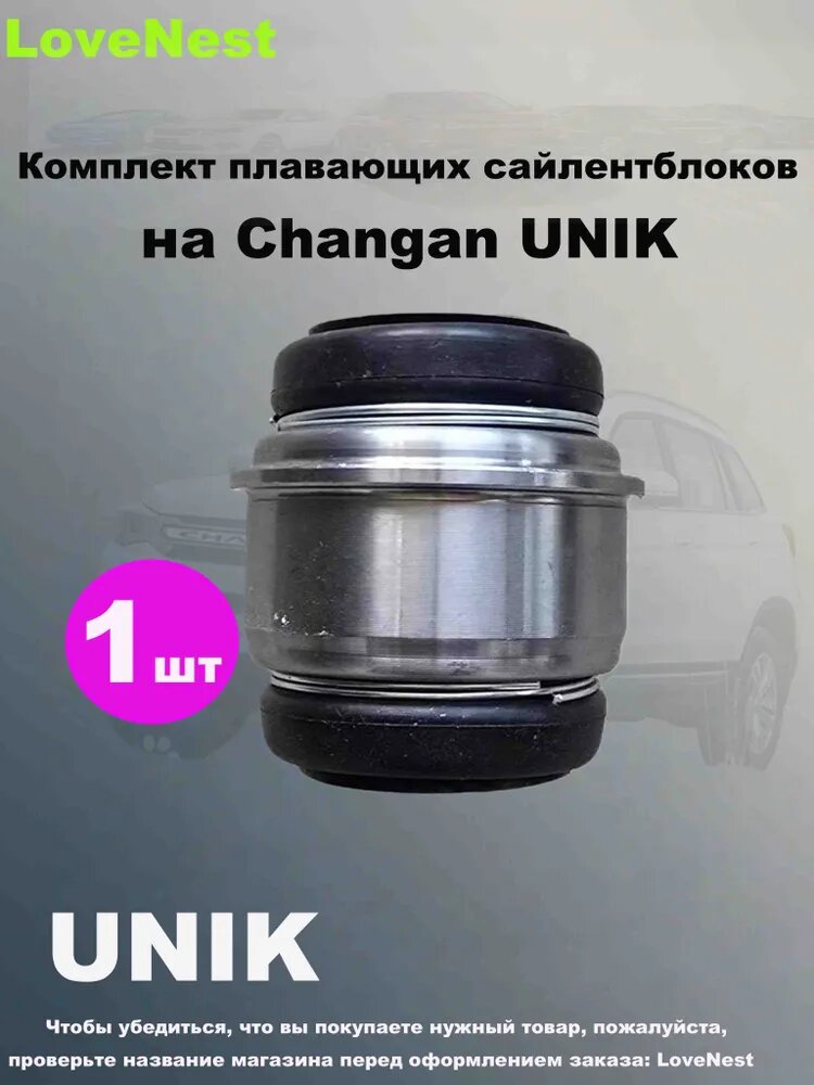 Сайлентблок, арт. UNI K/CS95(Полный привод), 1 шт.