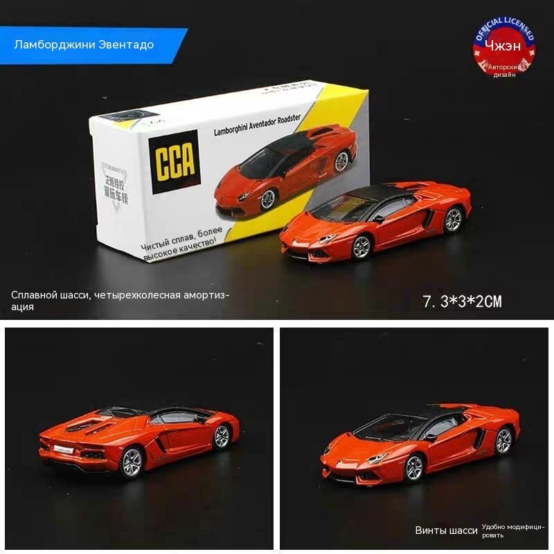 Tesco ВсеДляТебя — Подарок — коллекция моделей CCA 1:64, Lamborghini, BMW, McLaren, из сплава