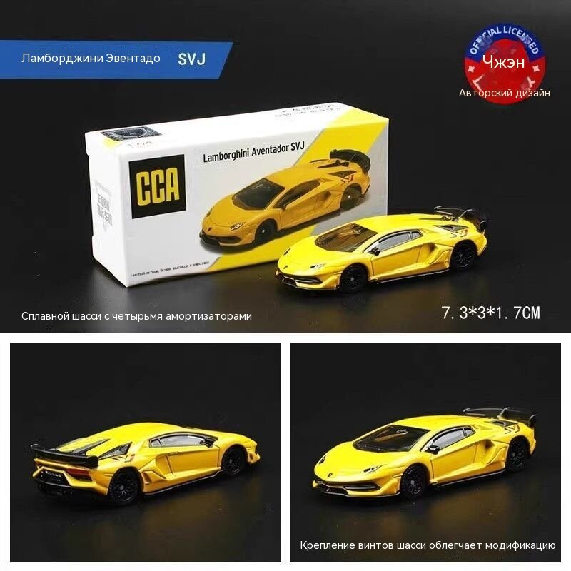 Tesco ВсеДляТебя — Подарок — коллекция моделей CCA 1:64, Lamborghini, BMW, McLaren, из сплава