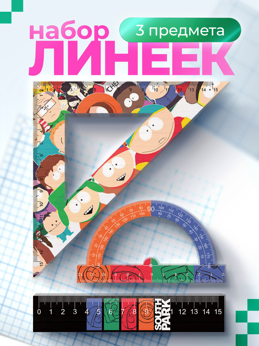 Набор линеек - 3 шт ZEKEKS Южный Парк , экологичный, синий, белый