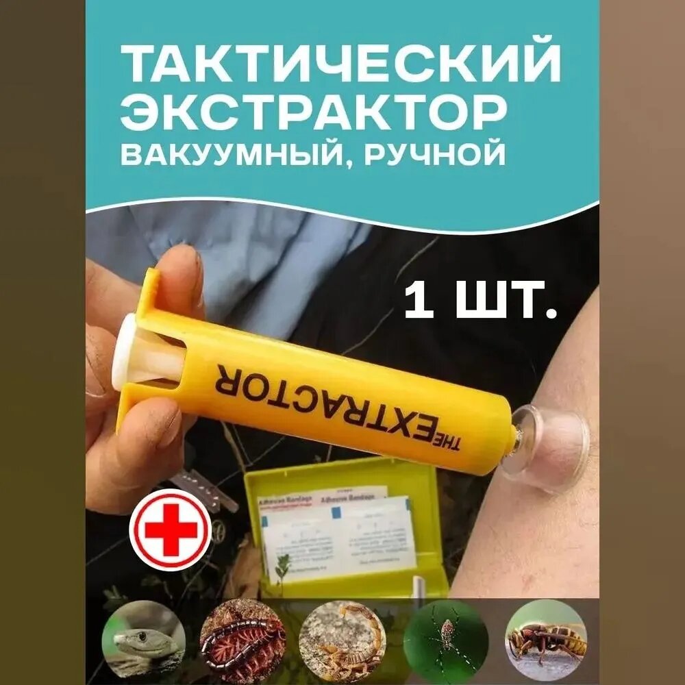 Походная аптечка