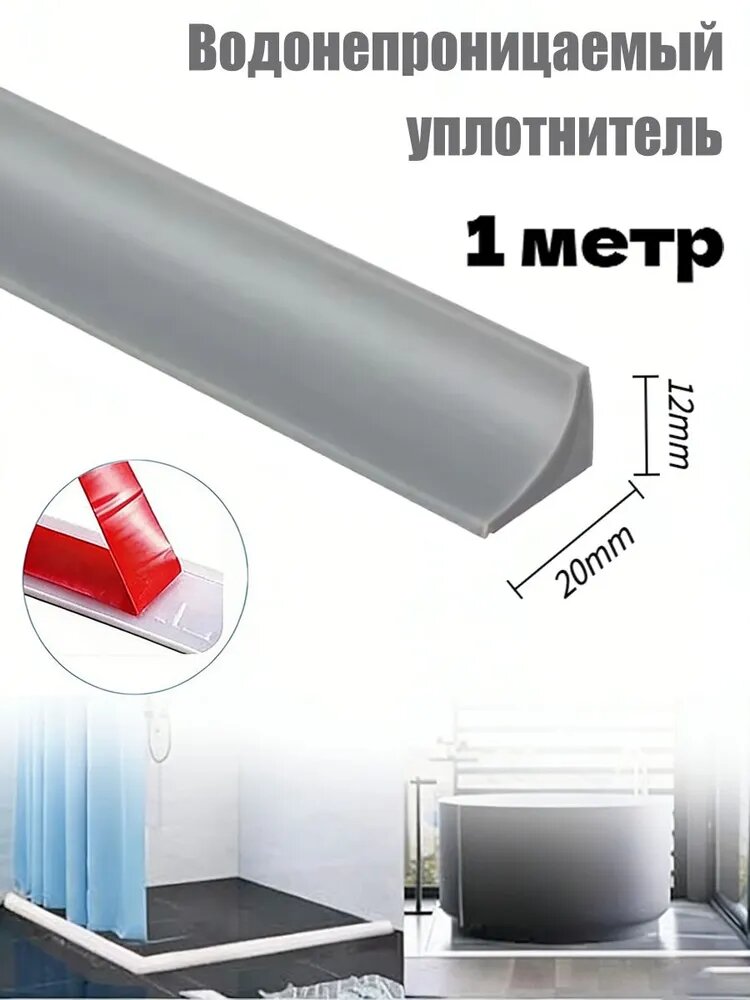 Бордюрная лента 20 мм 1 м, 1 шт