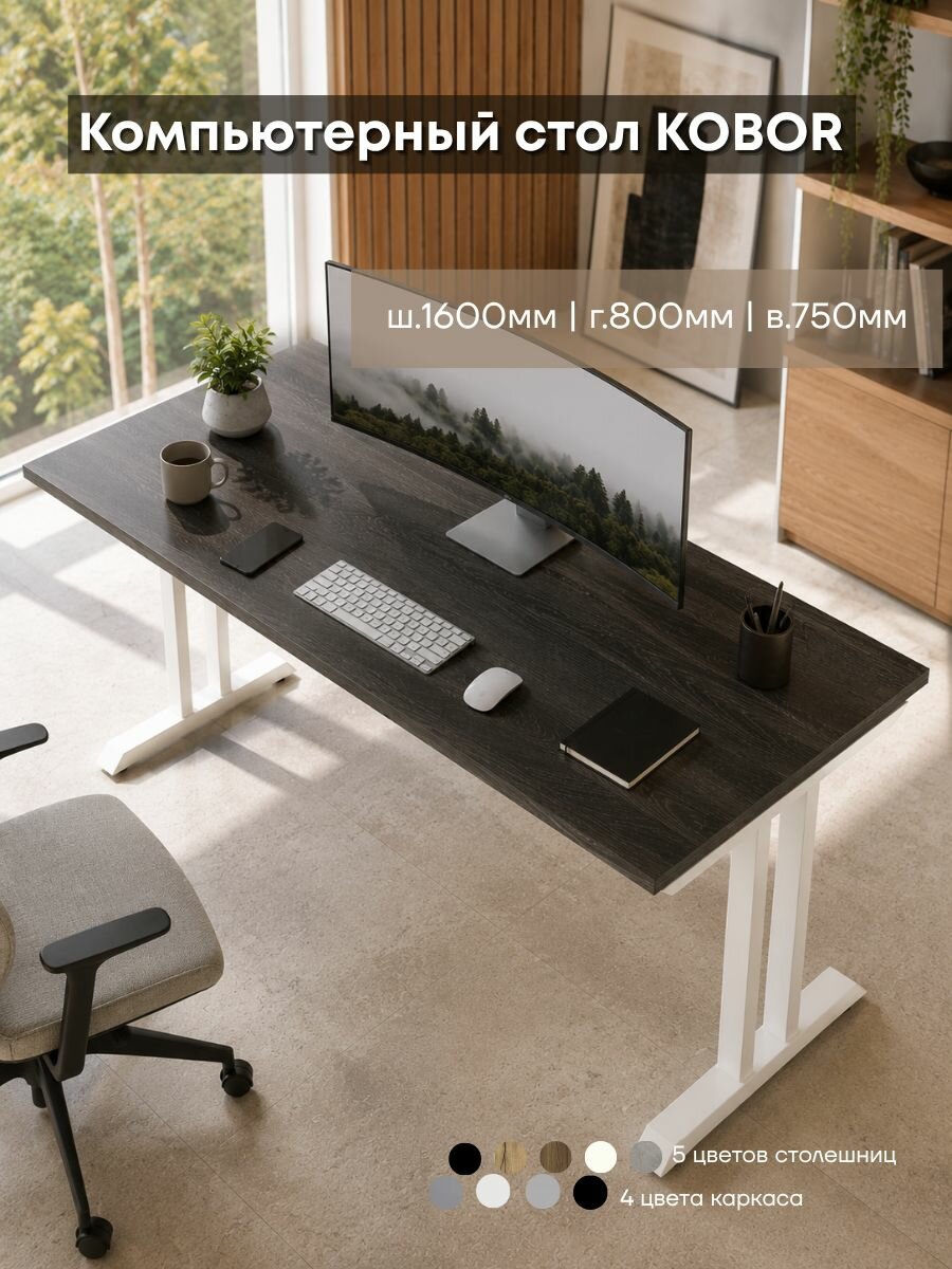 Стол компьютерный KOBOR KT-160/80 white/wood для работы дома