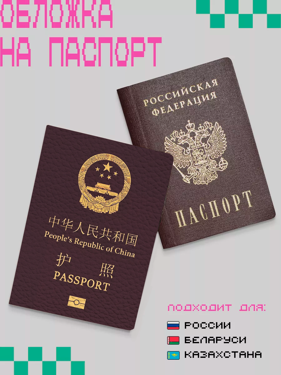 Обложка для паспорта ZEKEKS