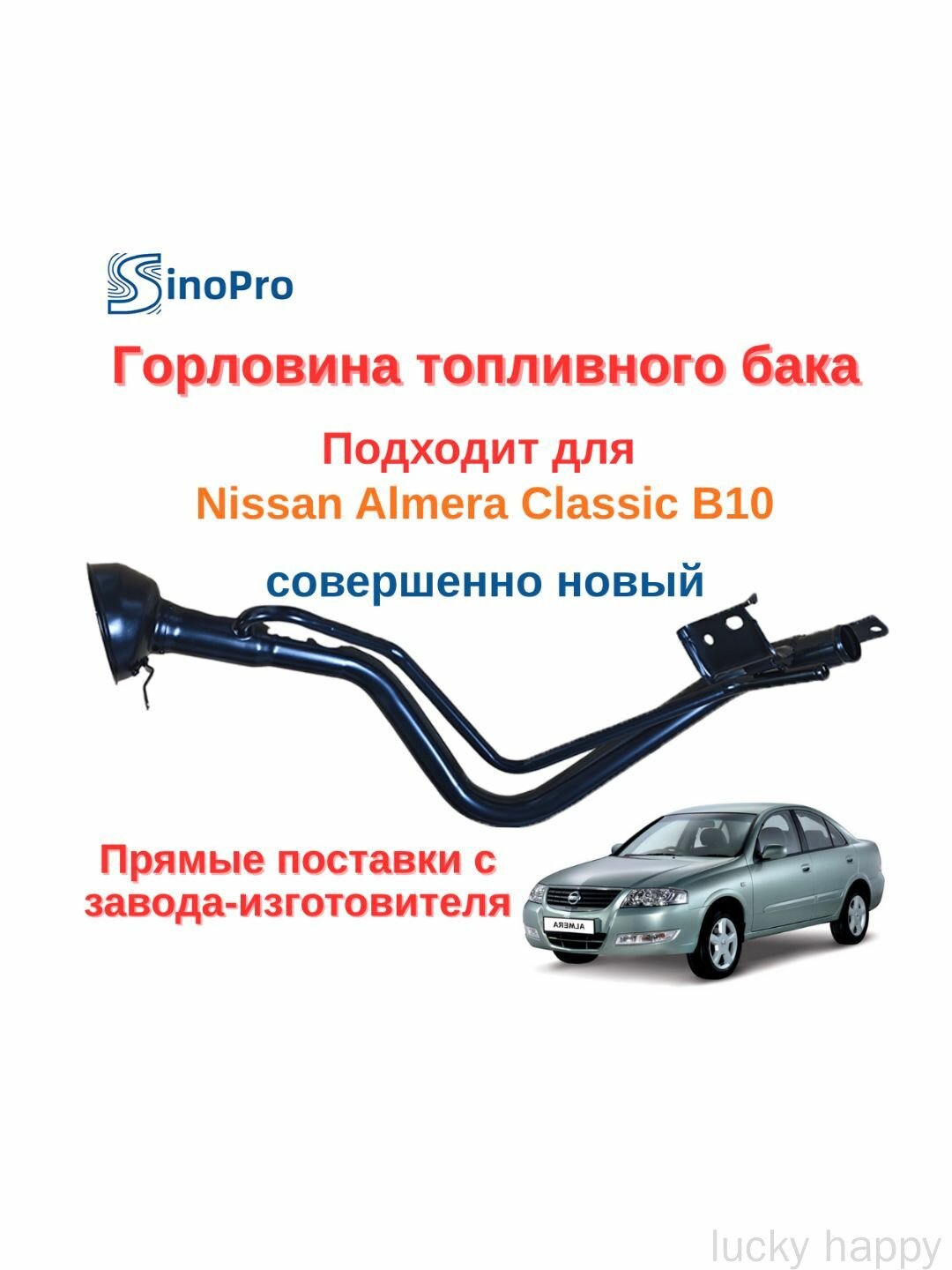 Горловина топливного бака арт 1722195F0A 1 шт металлическая черная для бензиновых легковых авто