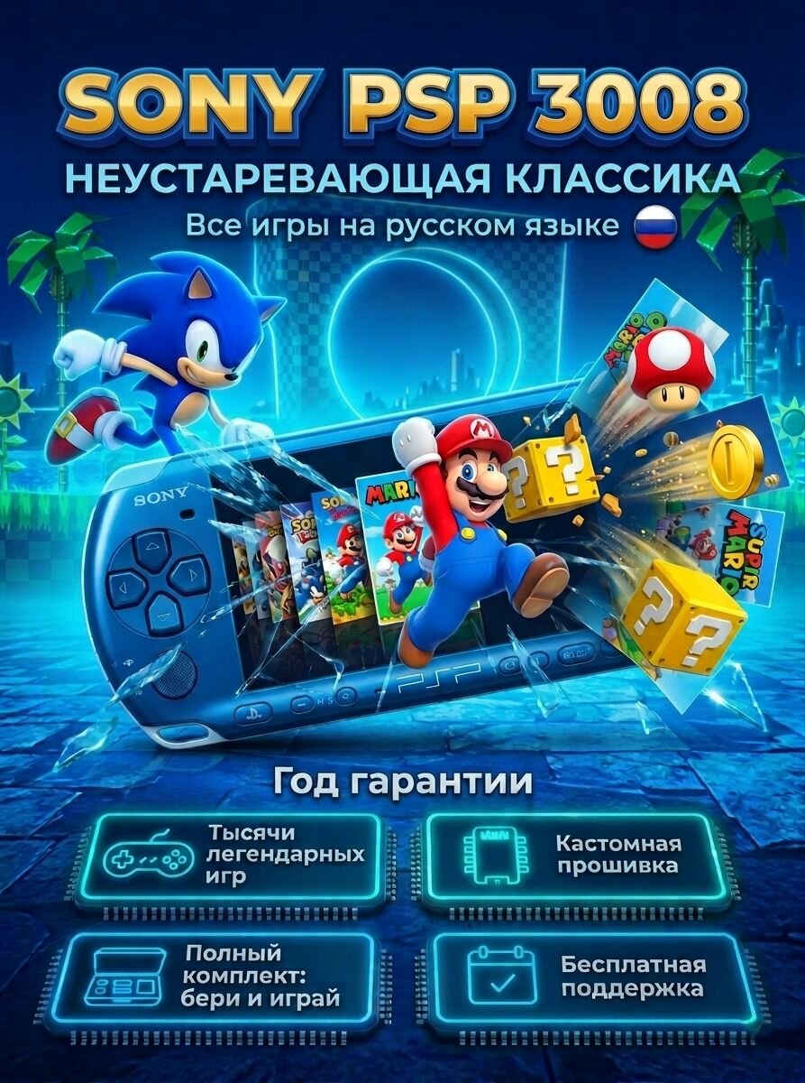 Новая Sony PSP 3008 Slim 64Gb синяя, 3020 ИГР