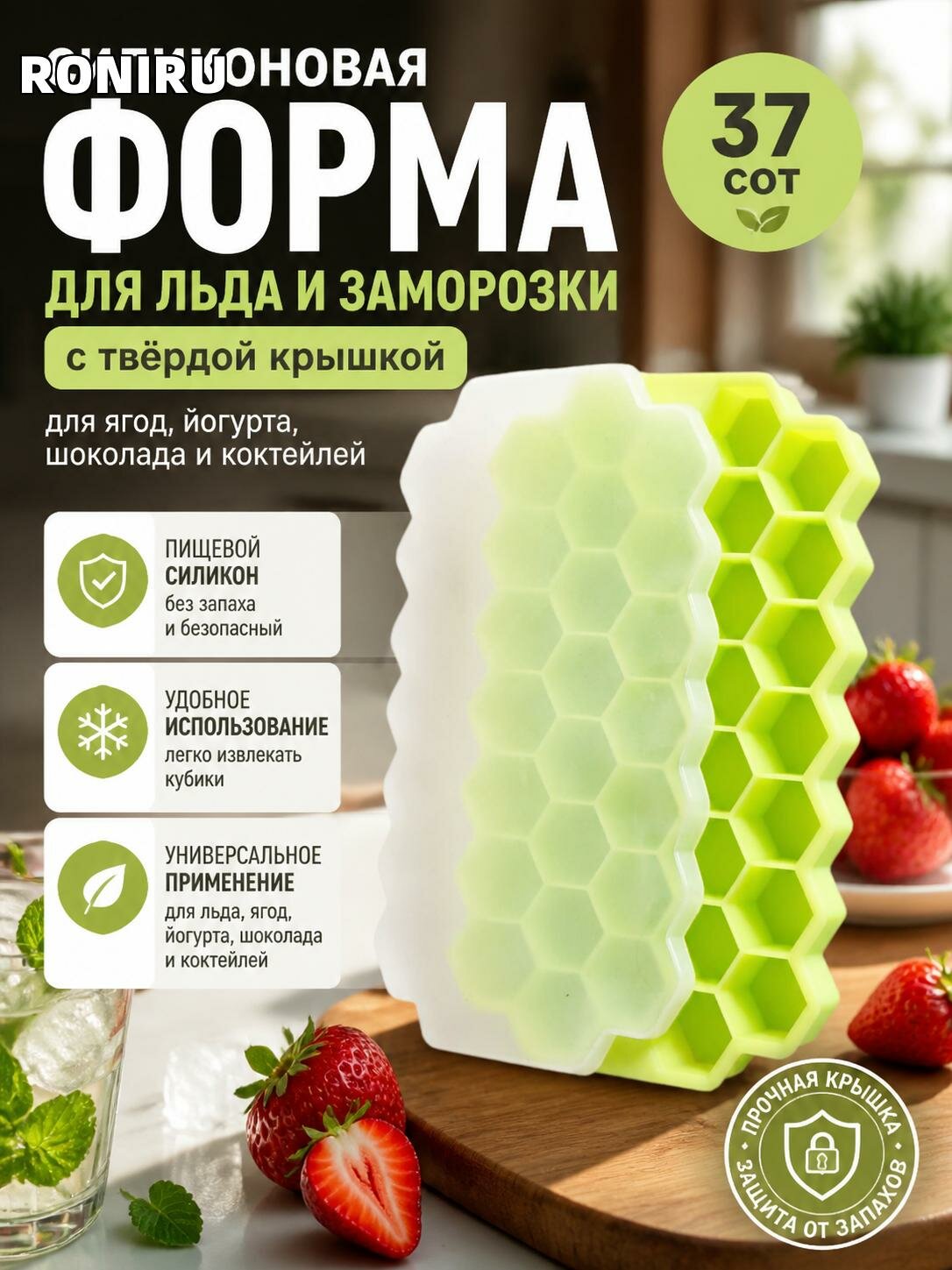 Силиконовая форма для льда и заморозки 37 сот с крышкой для ягод, йогурта, шоколада и коктейлей, пищевой силикон