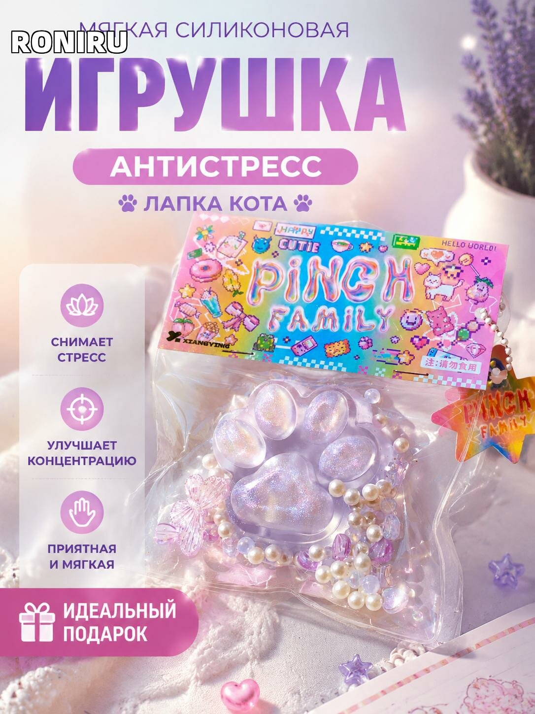 Мягкая силиконовая игрушка-антистресс «Лапка кота» для снятия стресса, релаксации и улучшения концентрации внимания