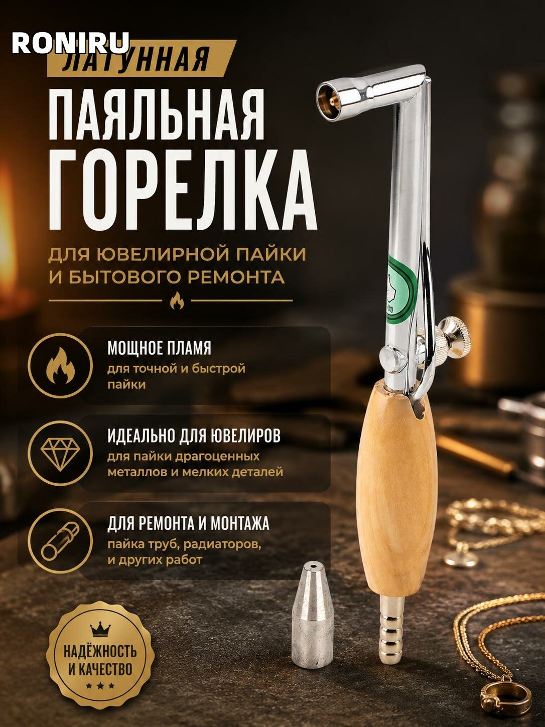Паяльная горелка из латуни для ювелирной пайки и бытового ремонта — компактная газовая лампа для пайки труб и мелких деталей
