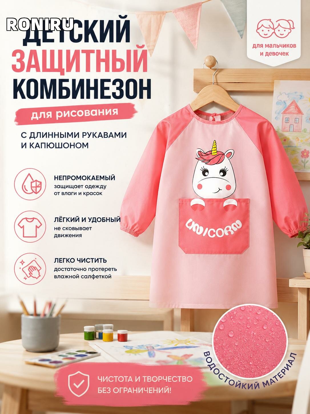 Детский защитный комбинезон для рисования с длинными рукавами и капюшоном — непромокаемый для мальчиков и девочек