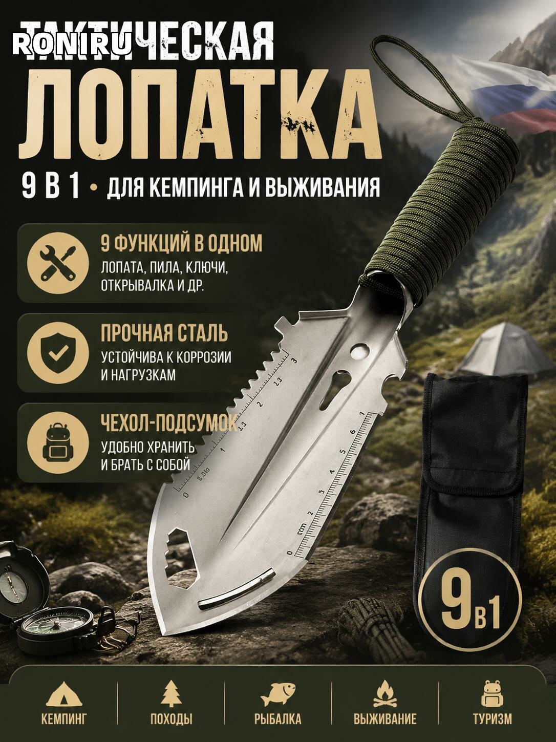 Тактическая многофункциональная лопатка 9 в 1 для кемпинга и выживания, компактный мультитул с чехлом-подсумком