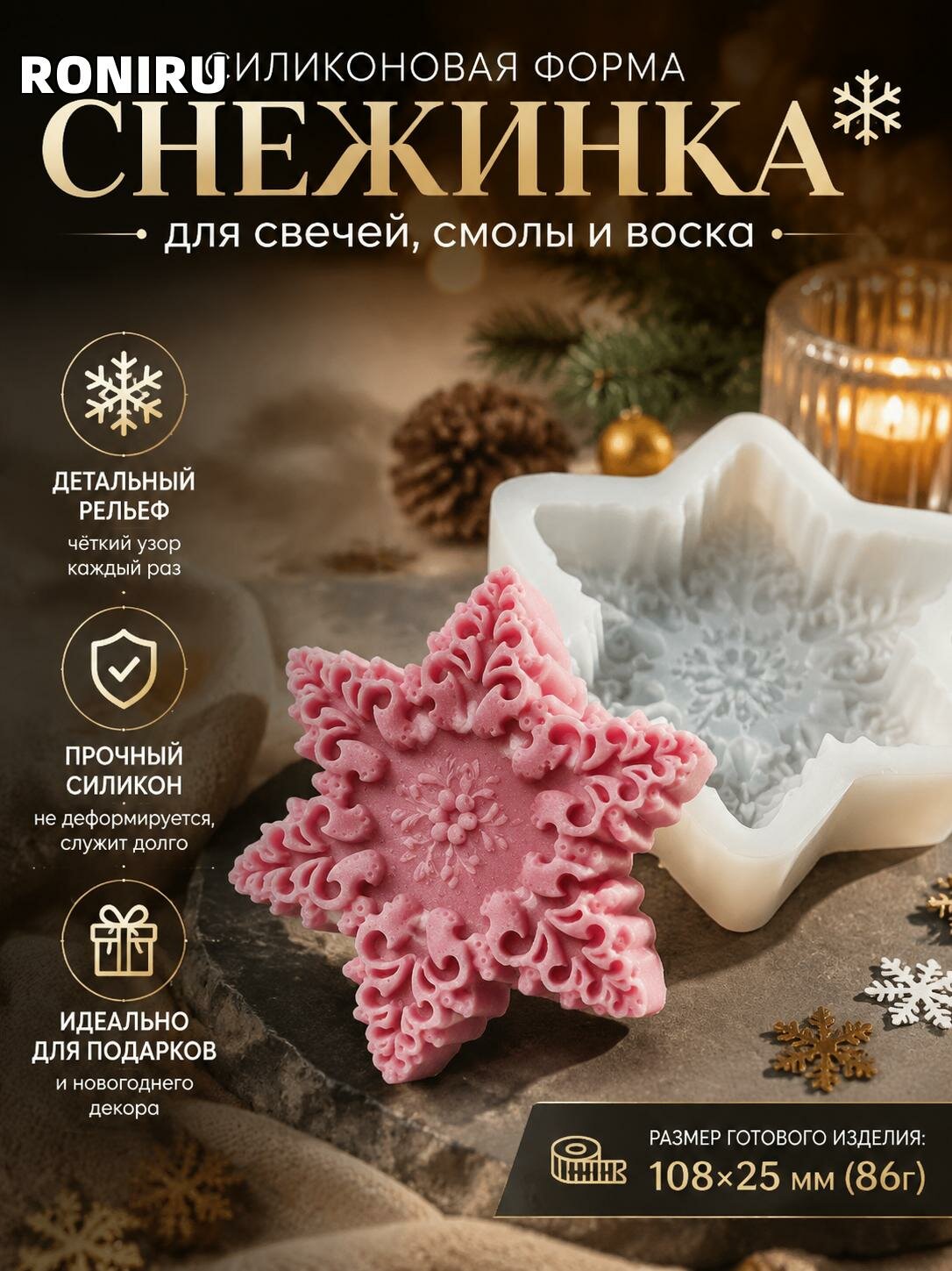 Силиконовая форма для свечей «Снежинка», молд для смолы и воска, прозрачный белый шаблон для новогоднего декора