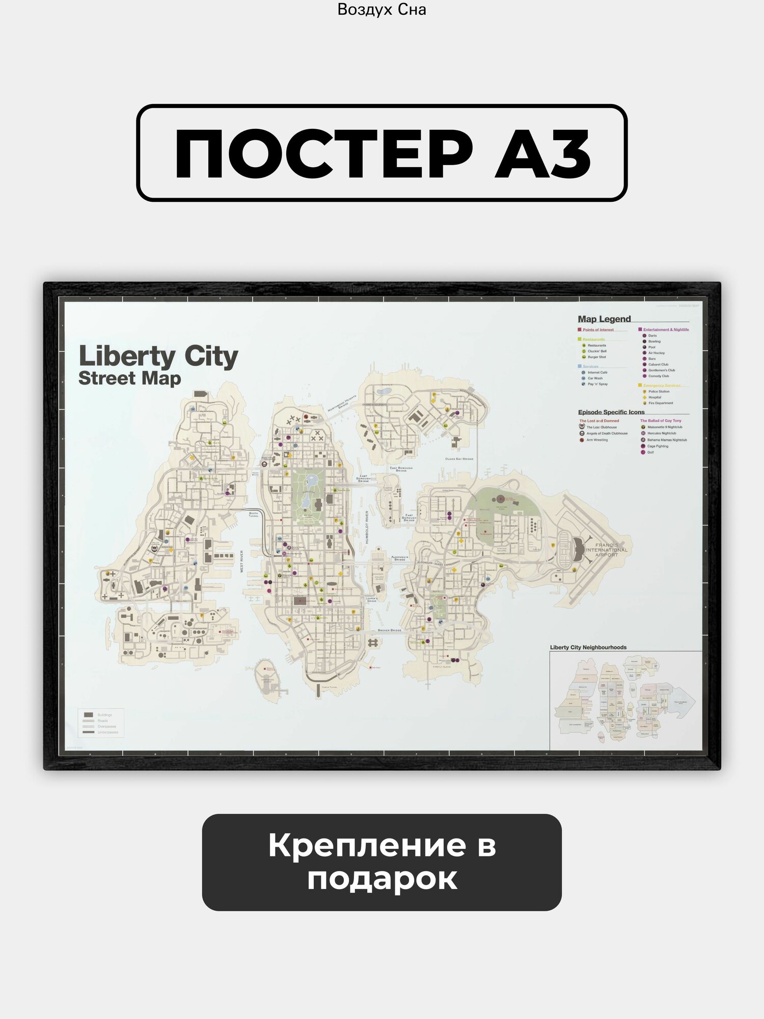 Постер "Карта GTA 4 Liberty City", 42 см х 29.7 см