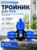 Тройник для труб — практичный соединитель труб для распределения потока в систем...