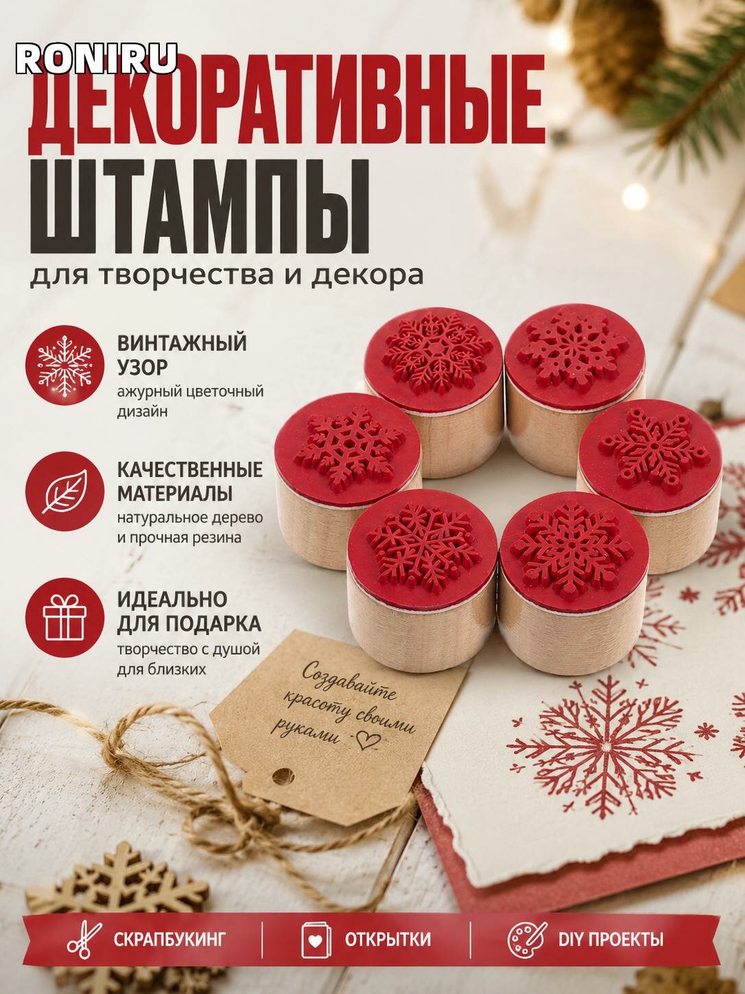 Деревянный круглый декоративный штамп с винтажным цветочным узором для скрапбукинга, открыток и DIY творчества