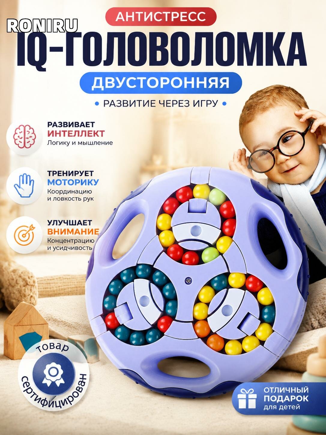 Головоломка антистресс для детей — развивающая IQ-игрушка кубик Рубика для тренировки внимания и мелкой моторики