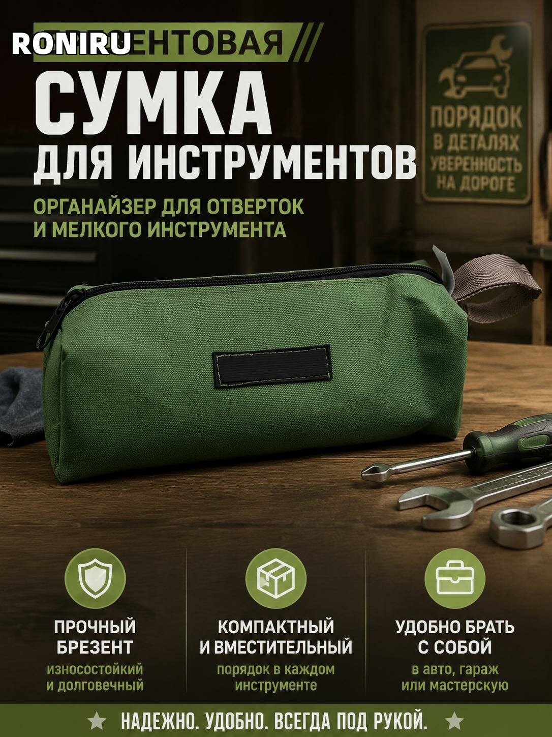 Сумка для инструментов из брезента — органайзер для отверток и мелкого инструмента для авто, гаража, мастерской
