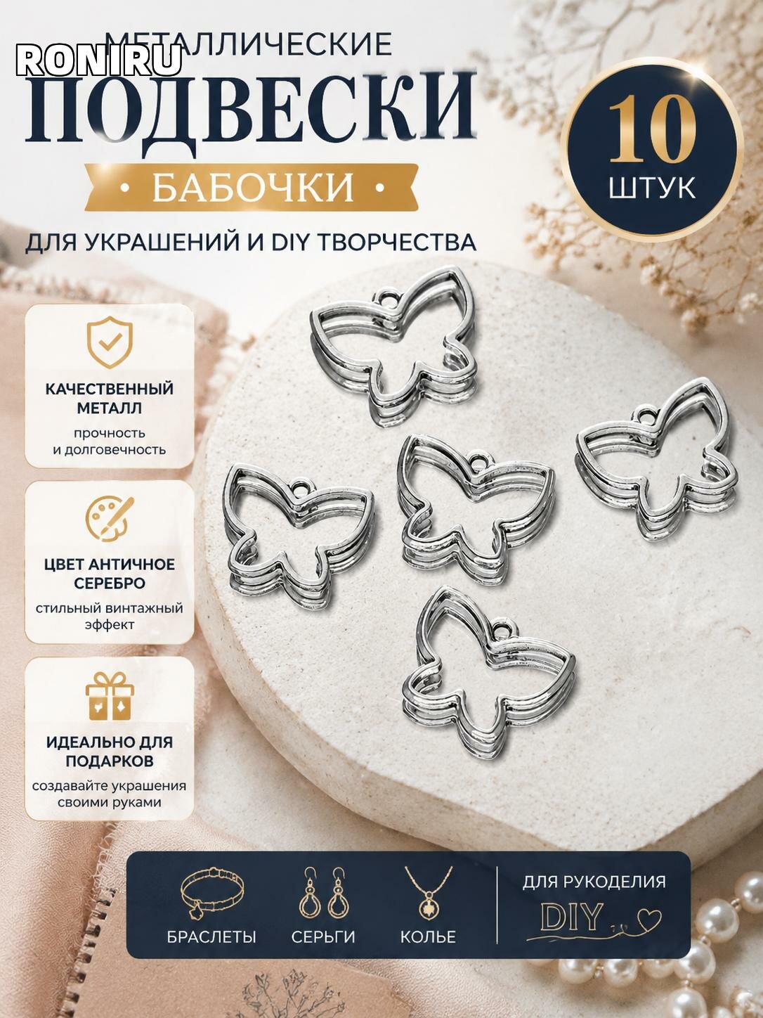 Металлические кулоны-подвески 10 шт в цвете античное серебро для бижутерии, браслетов, серёжек и DIY рукоделия