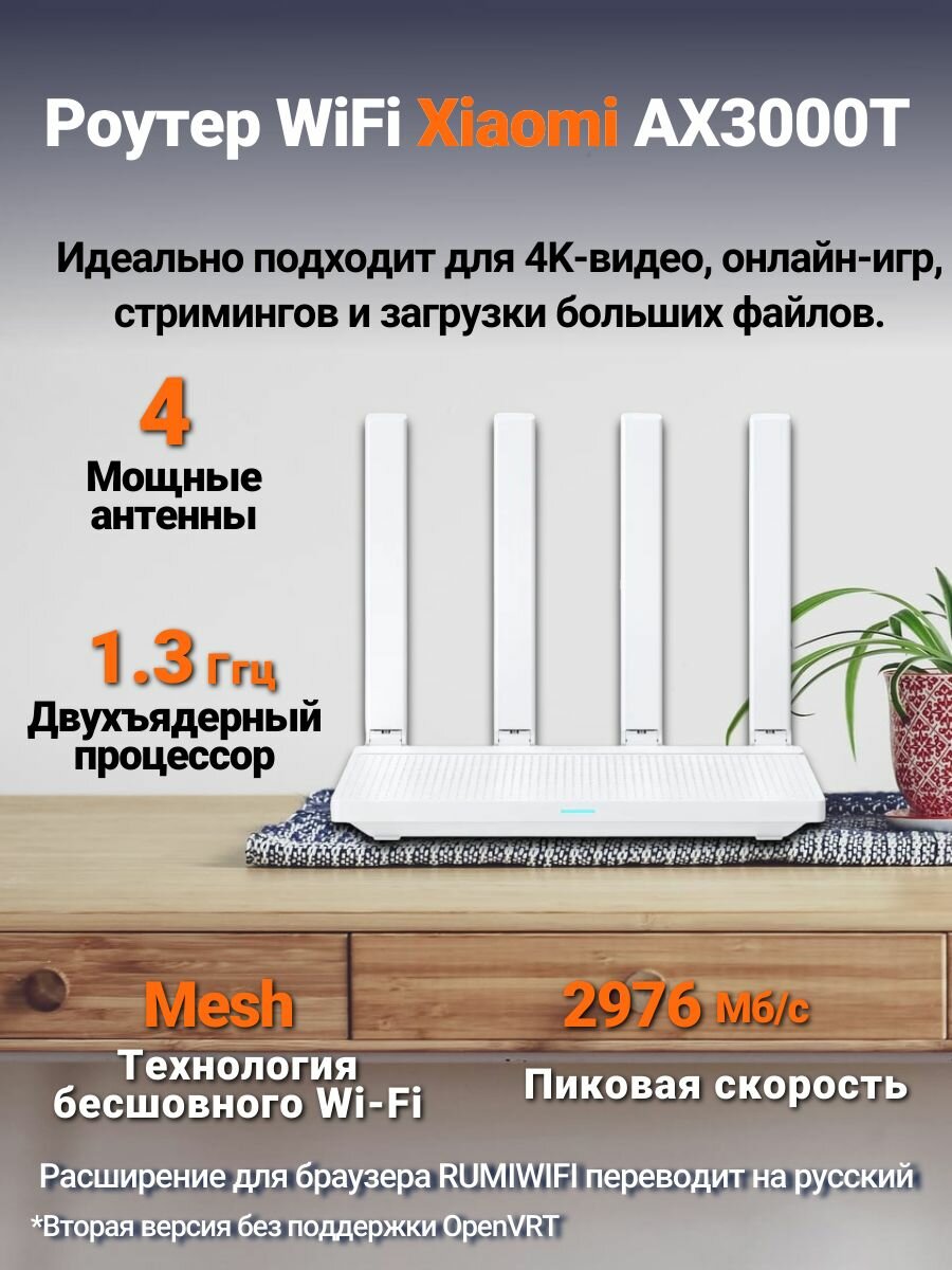 Роутер WiFi Xiaomi AX3000T, Wi-Fi 6, двухдиапазонный гигабитный роутер для дома, маршрутизатор, CN версия