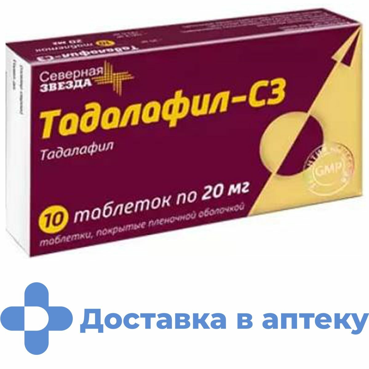 Тадалафил-СЗ, таблетки покрытые пленочной оболочкой 20 мг, 10 шт.