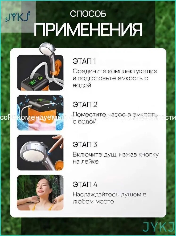 Портативный душ для походов и дачи с LED-дисплеем, 3 режима работы, 6000 Вт — фото 1