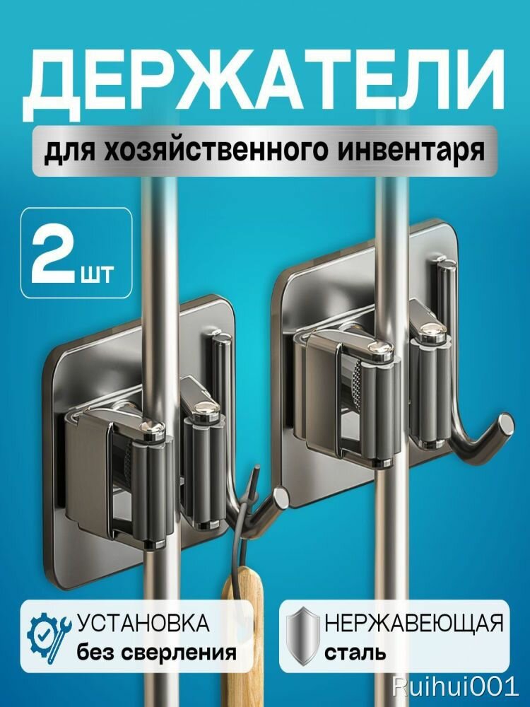 Держатели Ruihui001 2 шт нержавеющая сталь без сверления для кухни и дома, органайзер