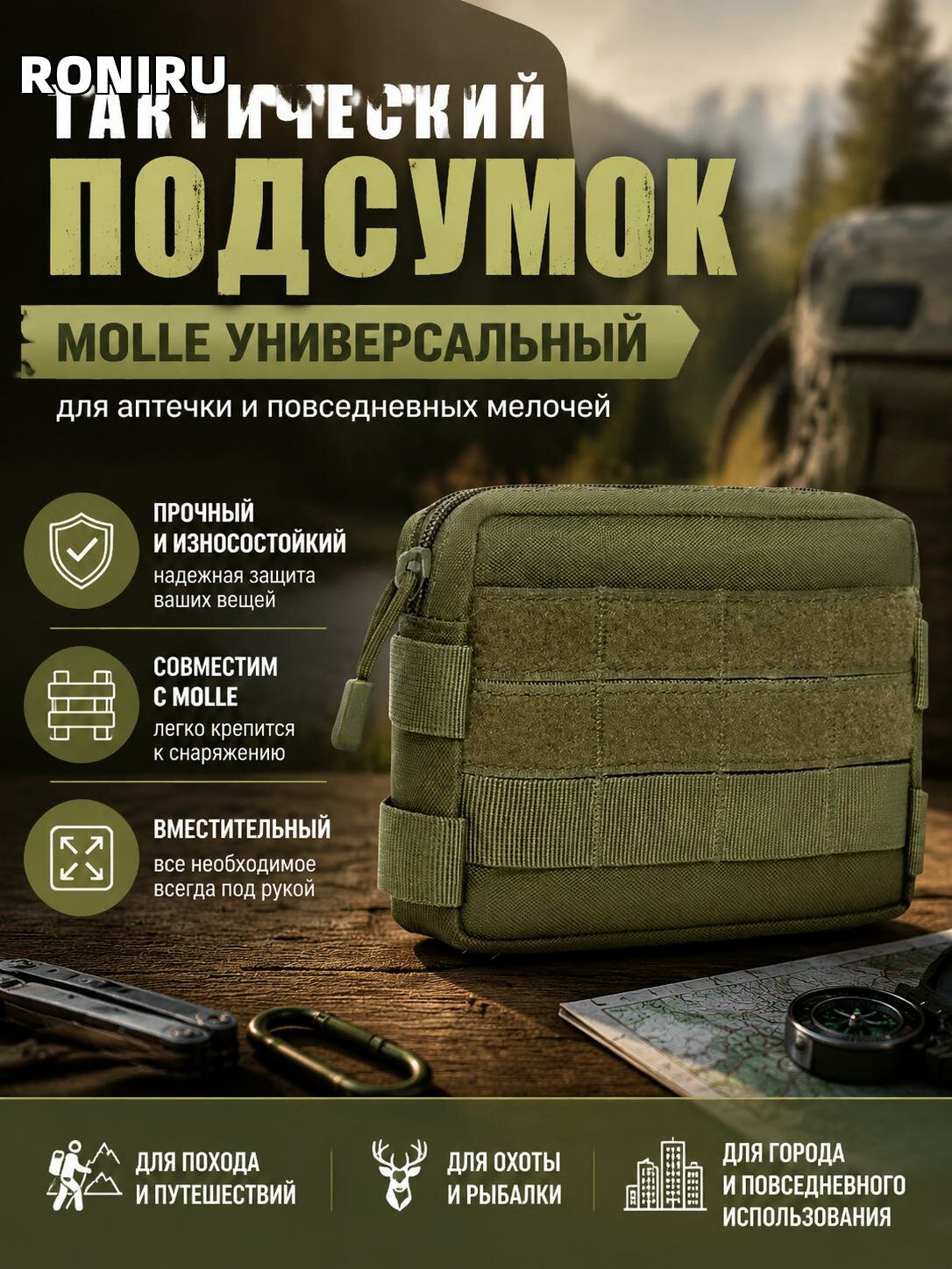 Тактический подсумок MOLLE для аптечки и повседневных мелочей — универсальный подсумок для похода, охоты и города