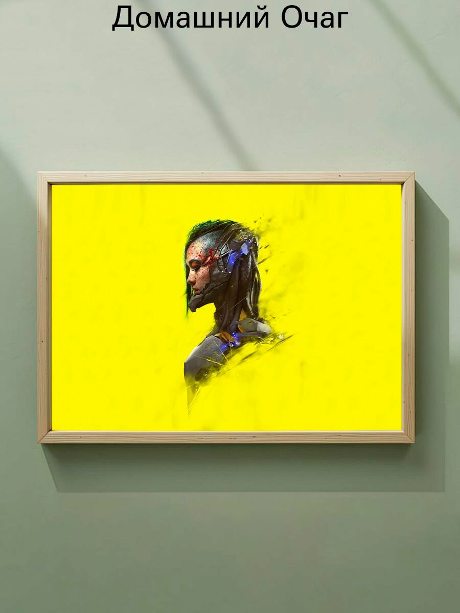 Постер "Cyberpunk 2077 - Киберпанк", 42 см х 29.7 см