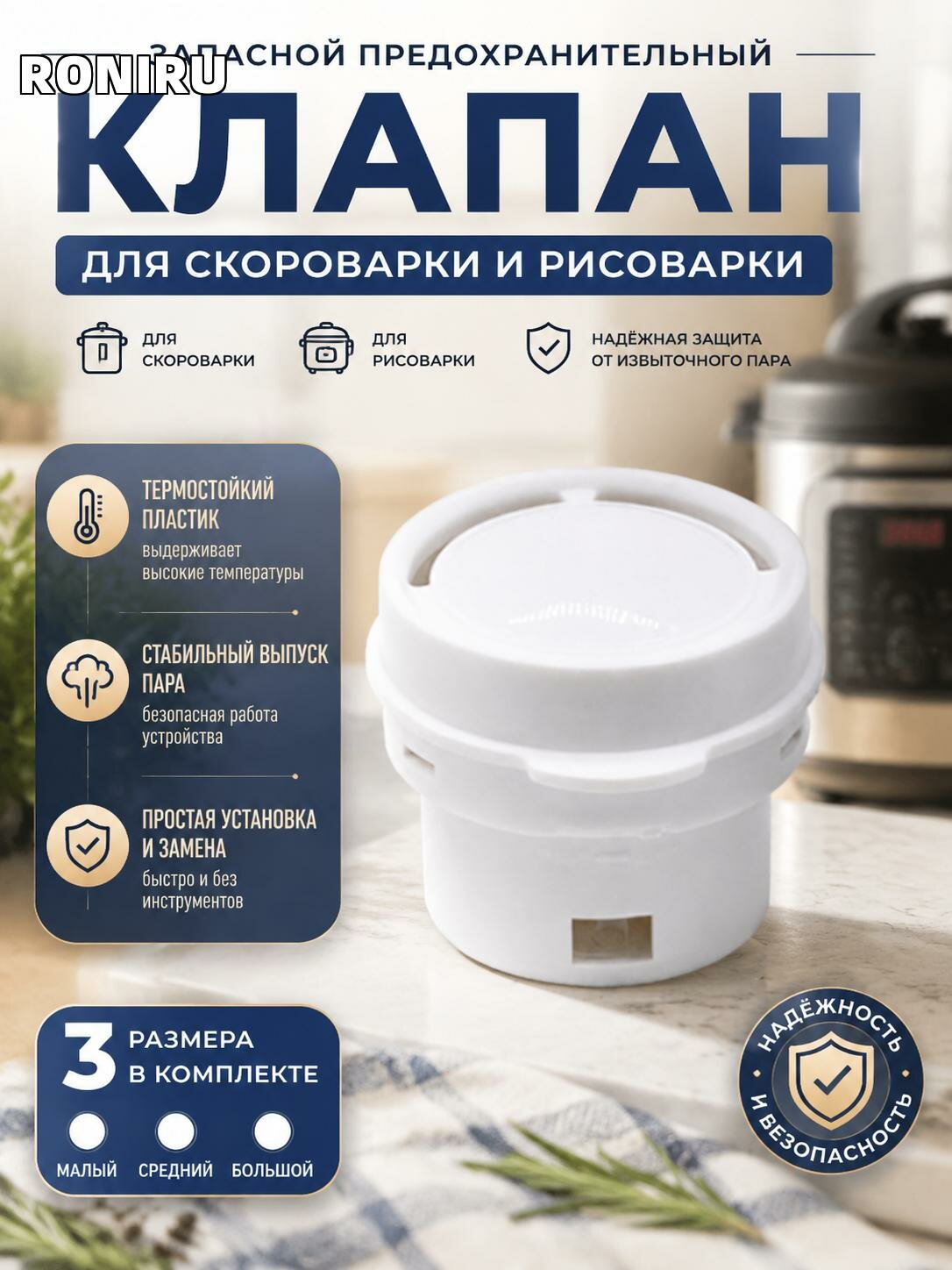 Запасной предохранительный клапан для скороварки и рисоварки, белый термостойкий пластик, выпускной паровой клапан, 3 размера