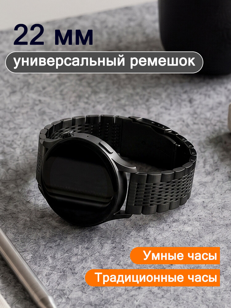 22мм Металлический ремешок для часов Huawei GT 6/5 Pro 46 мм Oneplus 3/2/2R Amazfit GTR 4/3/2e