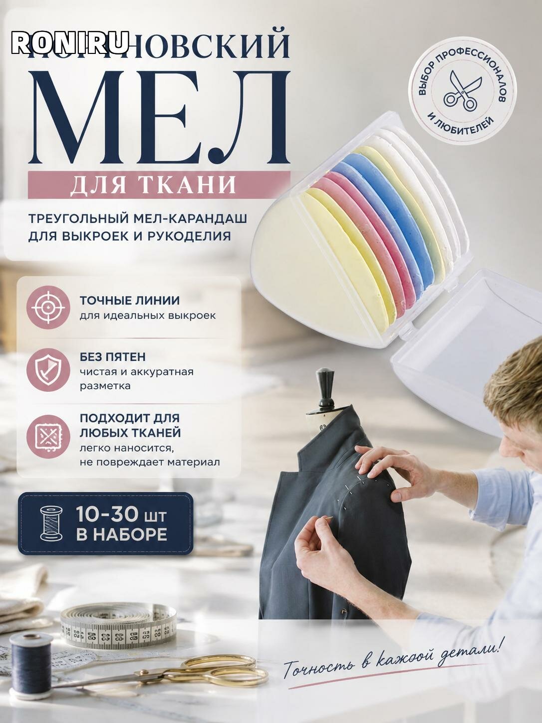 Портновский мел для ткани треугольный мел-карандаш для выкроек и рукоделия, точные отметки без пятен, 10-30 шт