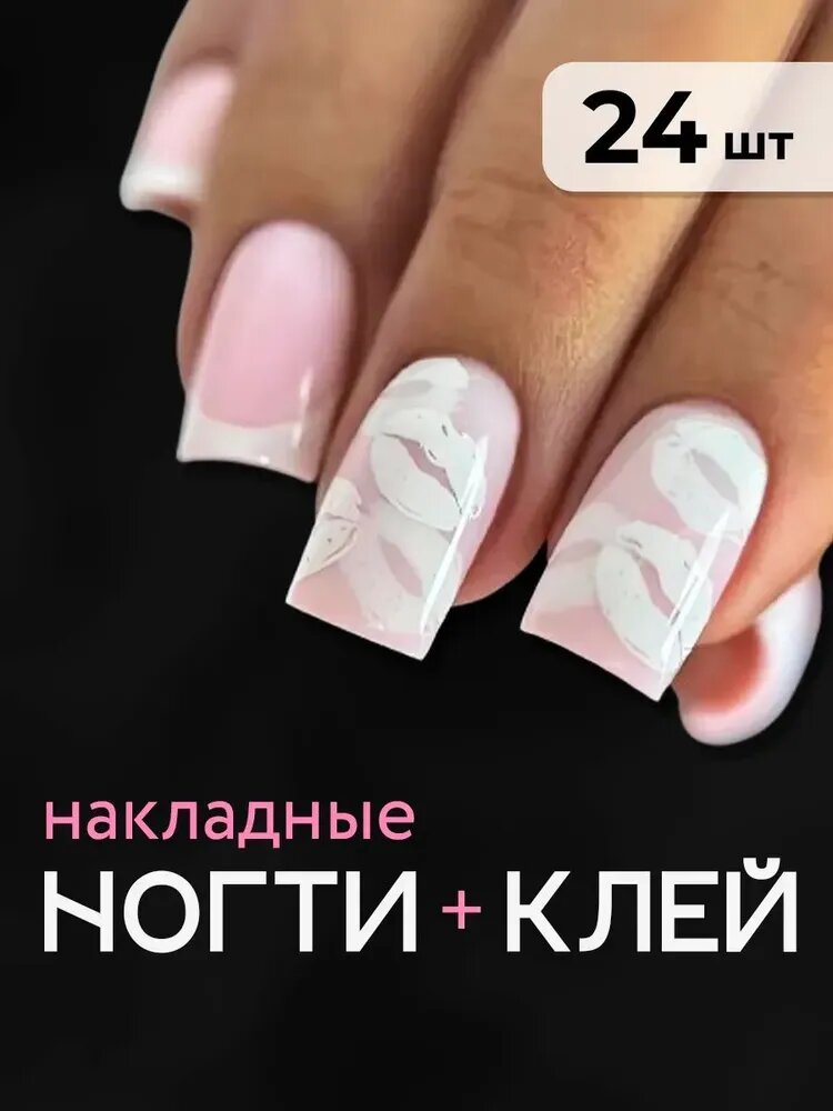 Накладные ногти с дизайном френч и клеем длинные