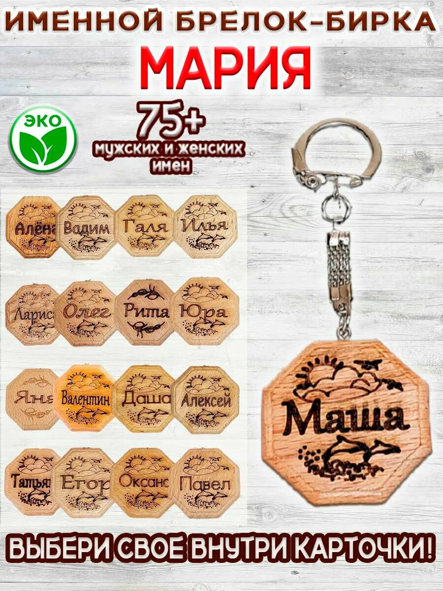 Брелок