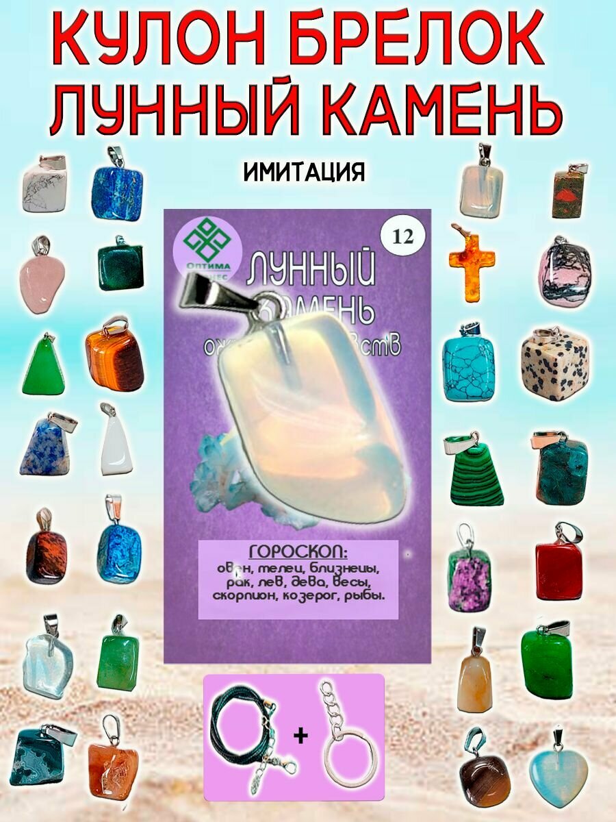 Колье ОптимаБизнес