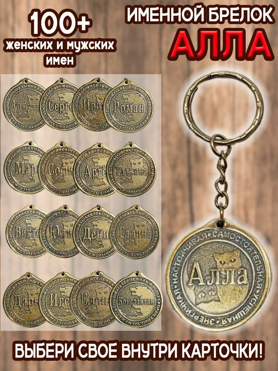 Брелок